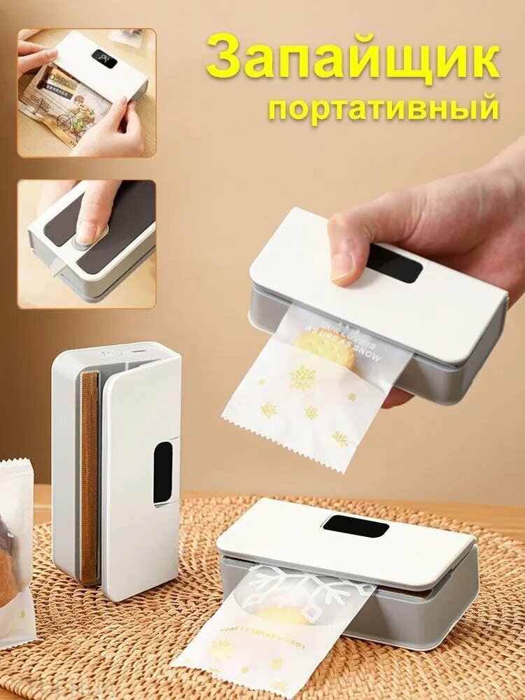 Портативный ручной упаковщик продуктов с резаком и магнитом, удобный запайщик пакетов 2в1 бестселлер