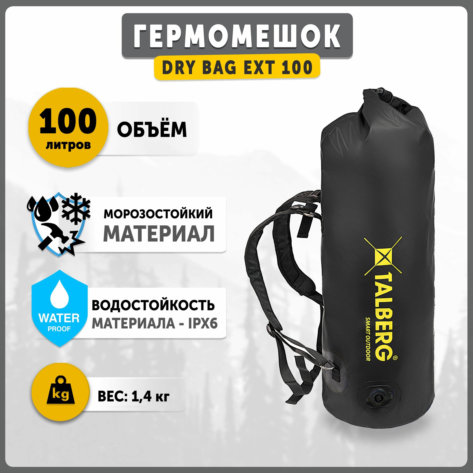 Гермомешок водонепроницаемый, гермосумка туристическая Talberg DRY BAG EXT 100 л, черный для сплава, похода, рыбалки, с лямками