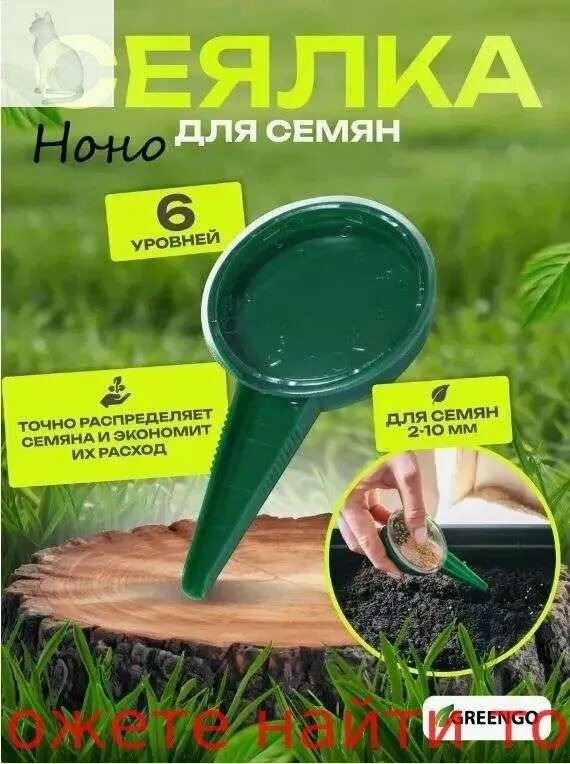 Разбрасыватель, сеялка