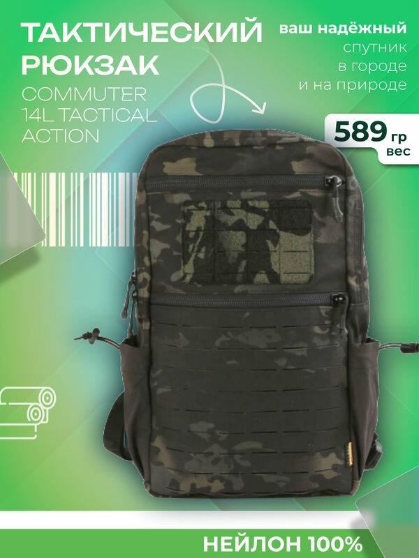 Рюкзак мужской тактический 14 литров Emersongear Commuter мультикам