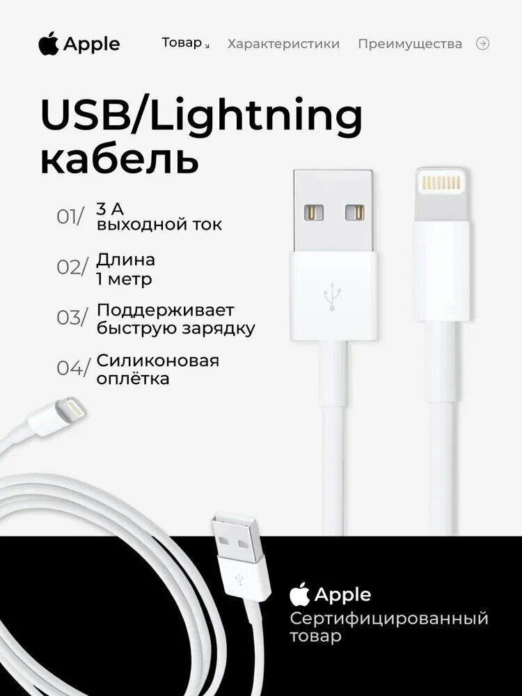 Кабель Apple Lightning to USB (1 m) A1480 MXLY2ZM/A