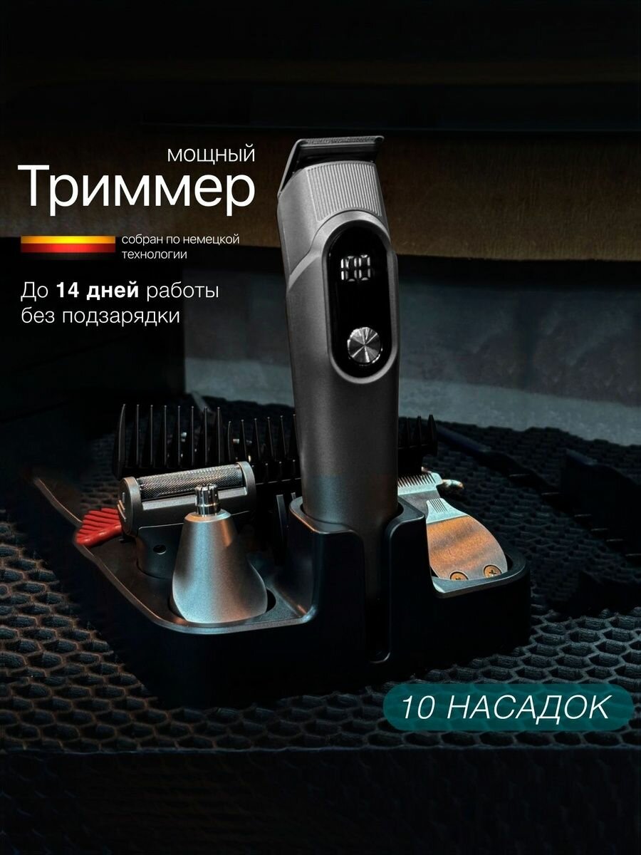 Триммер для бороды, 1200 мАч, 6500 об/мин, Silver metall