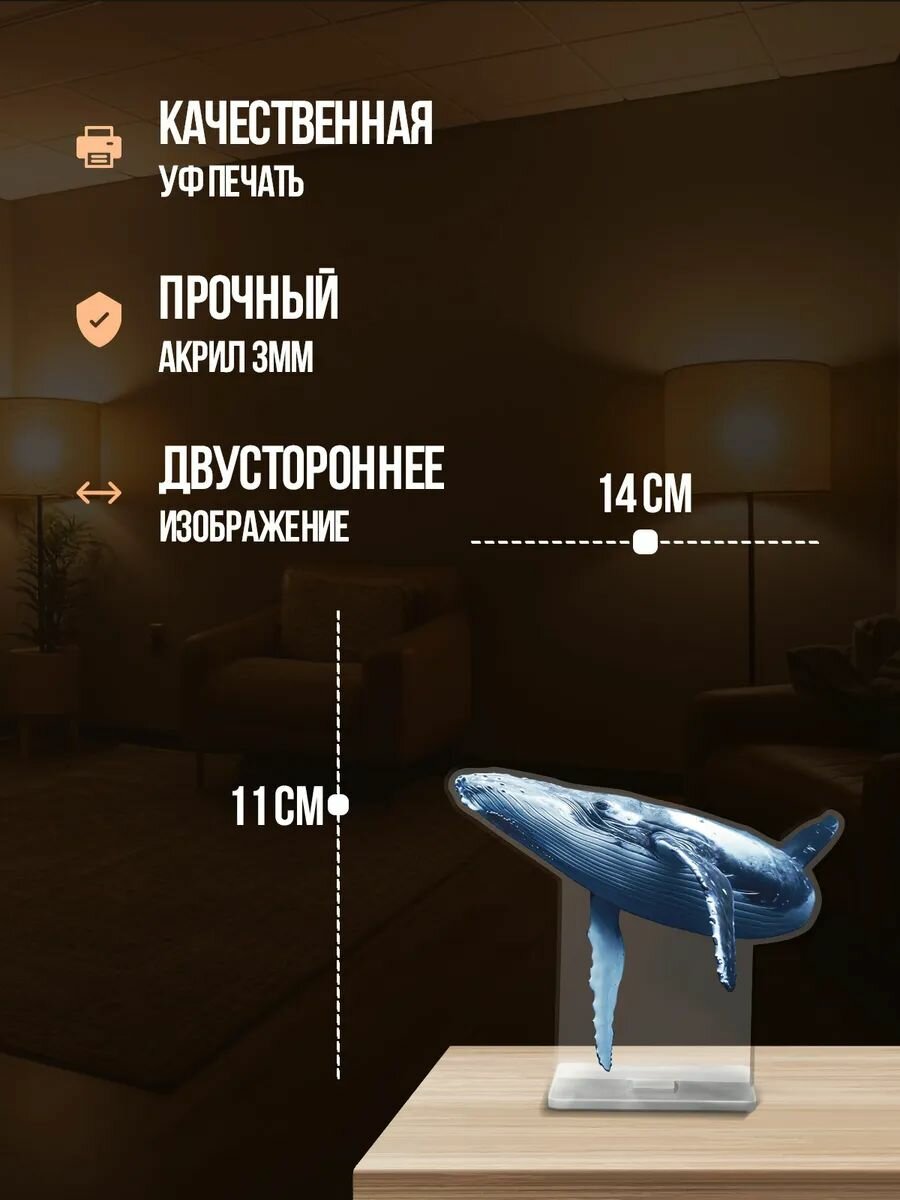 Акриловая фигурка Кит — фото 1