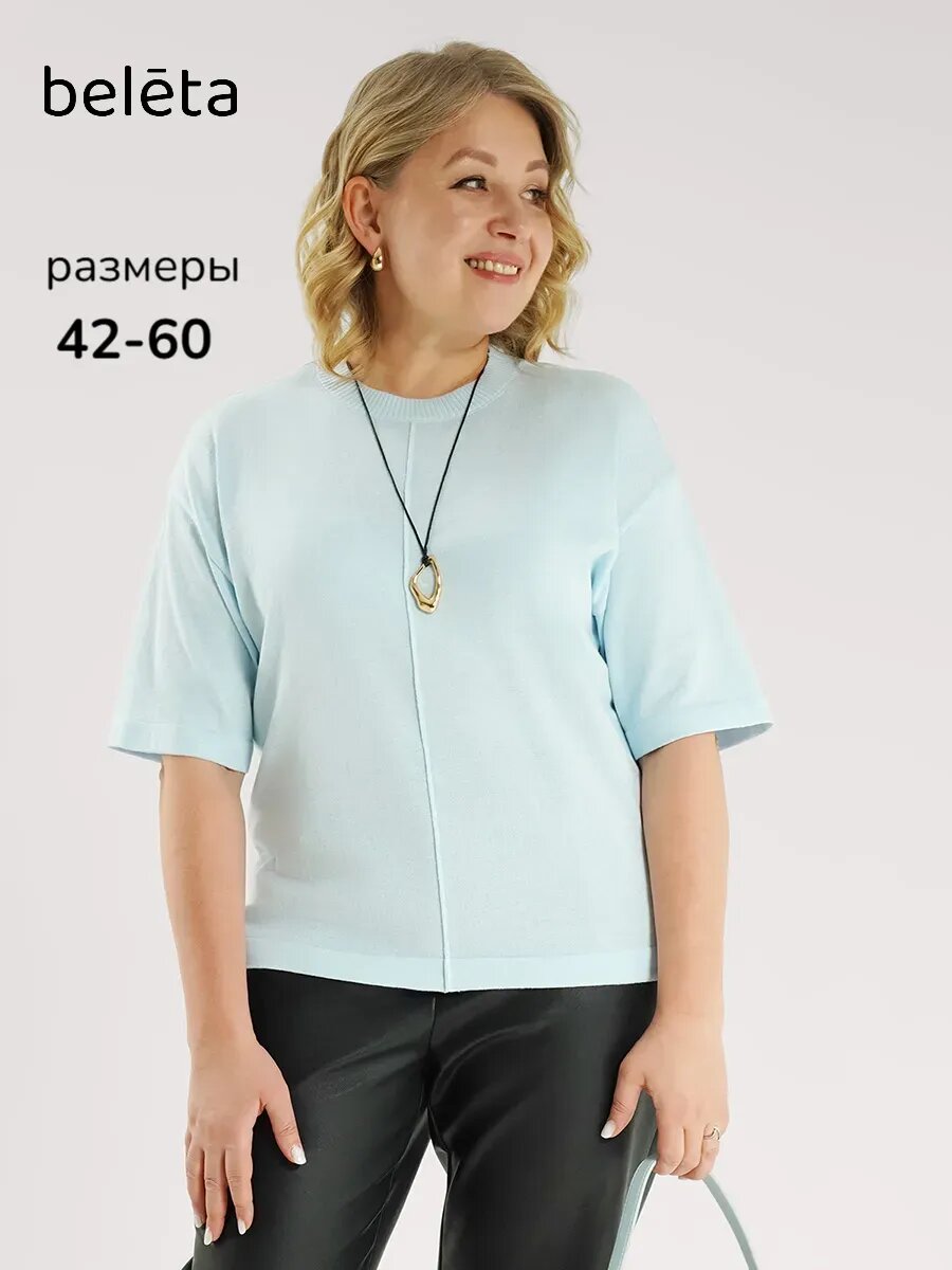 Джемпер