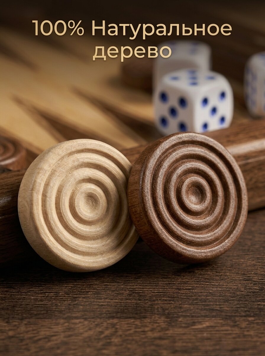 Фишки для нард — фото 1