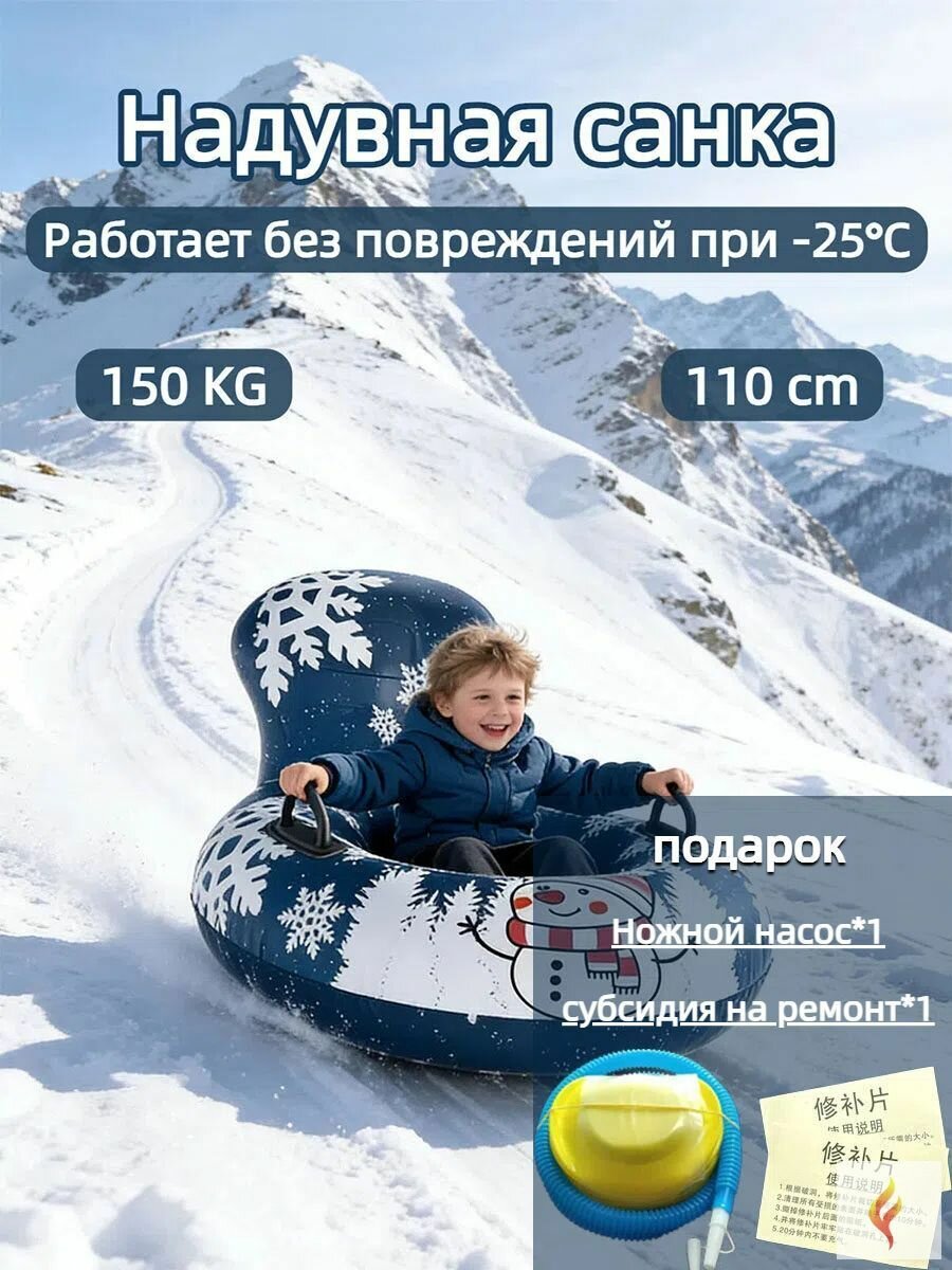Тюбинг, диаметр: 110 см для катания зимний