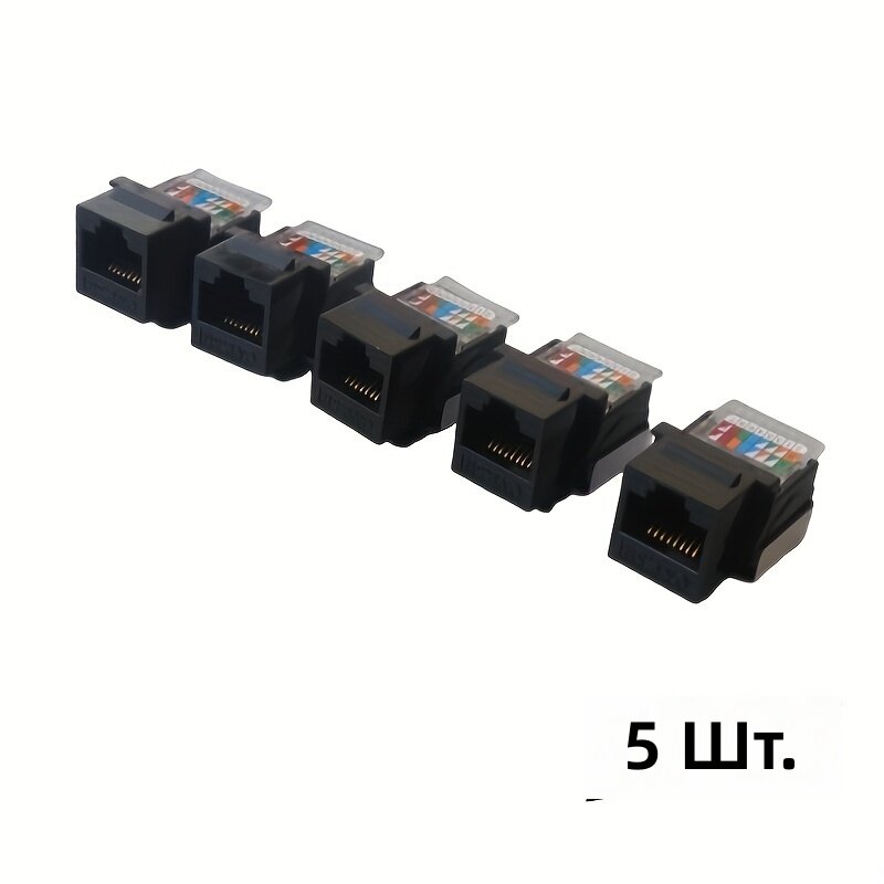 Модуль CAT.5E RJ45 для компьютерной сети, без инструмента, панель расширения Ethernet (Powerline), 5 шт, черный