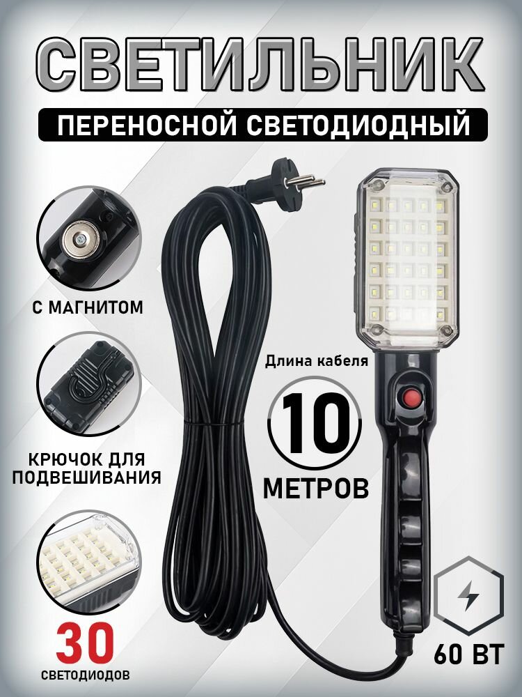 Портативная ремонтная лампа с 30 квадратными светодиодами, ручной рабочий фонарь