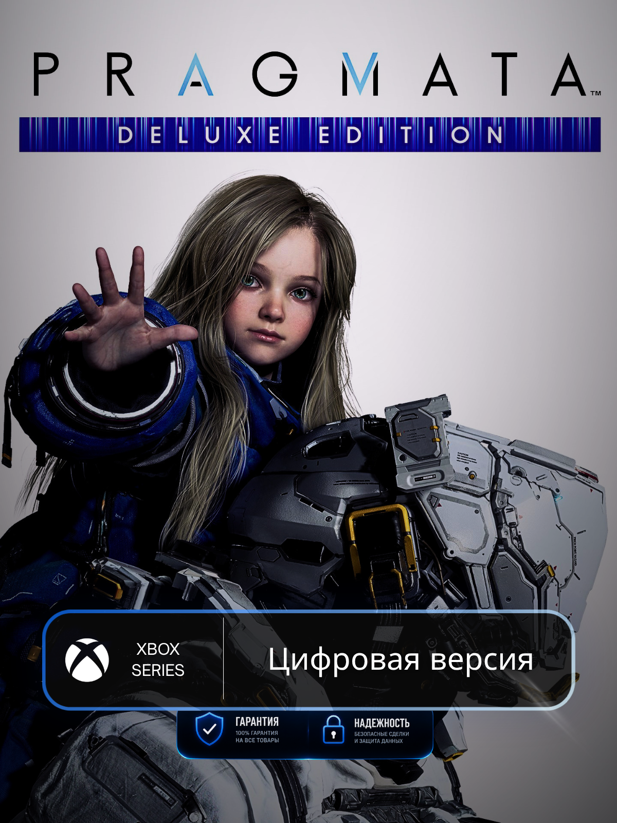 Игра PRAGMATA Deluxe Edition для XBOX Series