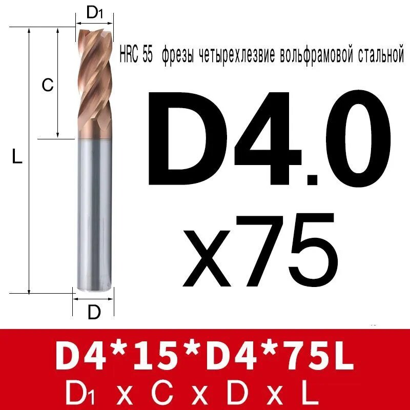 Фреза Концевая 4*15*D4*75мм 4F по металлу твердосплавная HRC 55