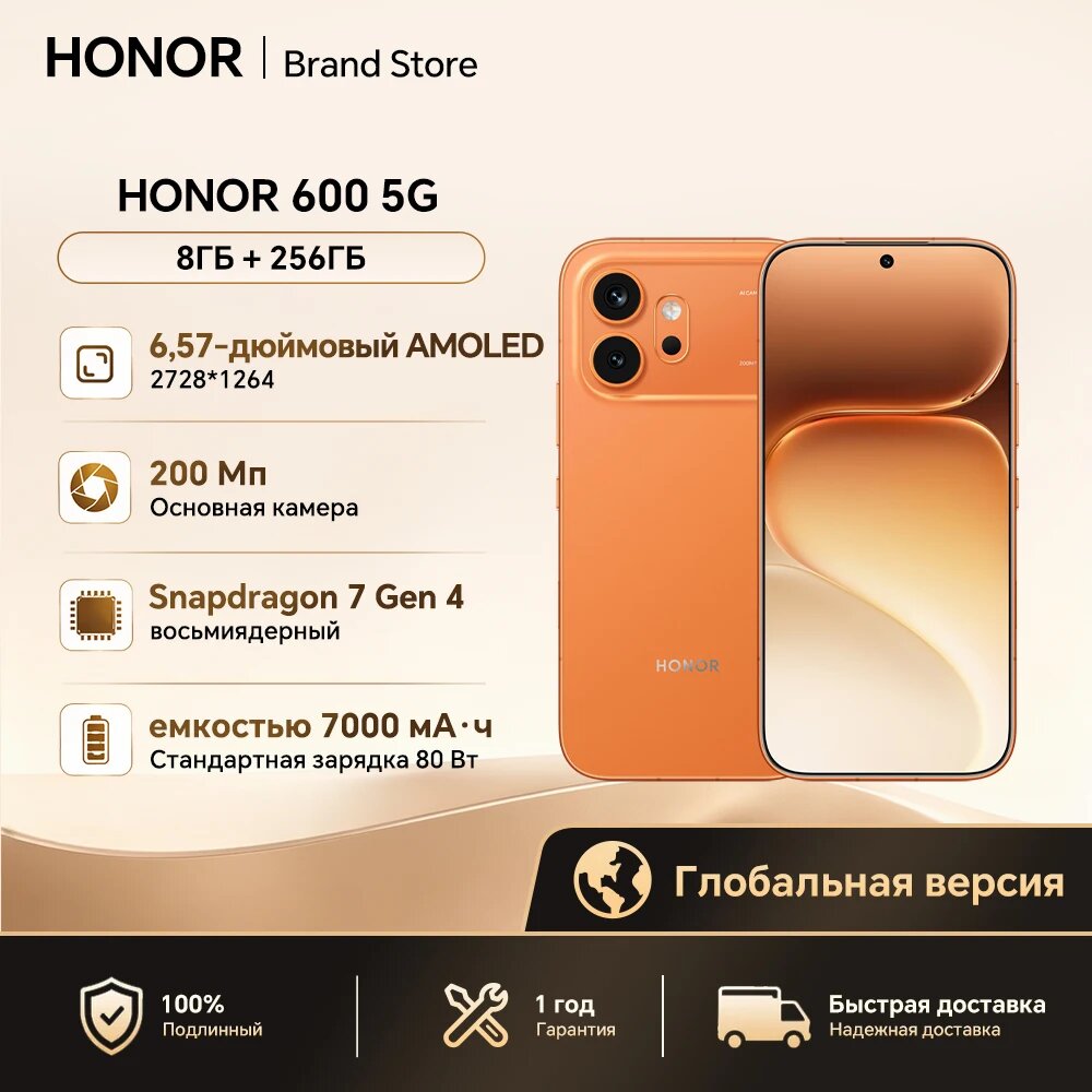Смартфон Honor 600, 8/256ГБ, global
