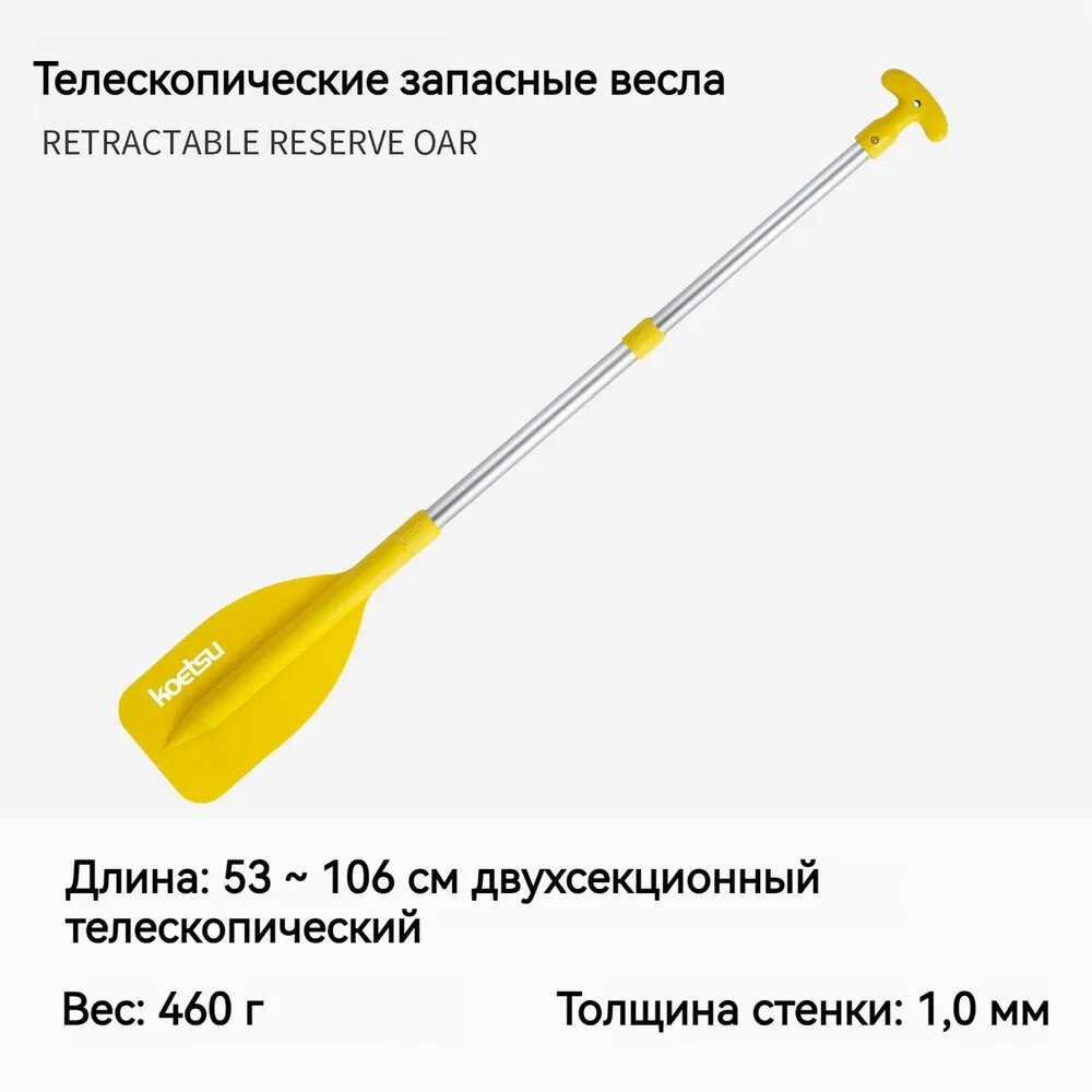 Весло для SUP-доски