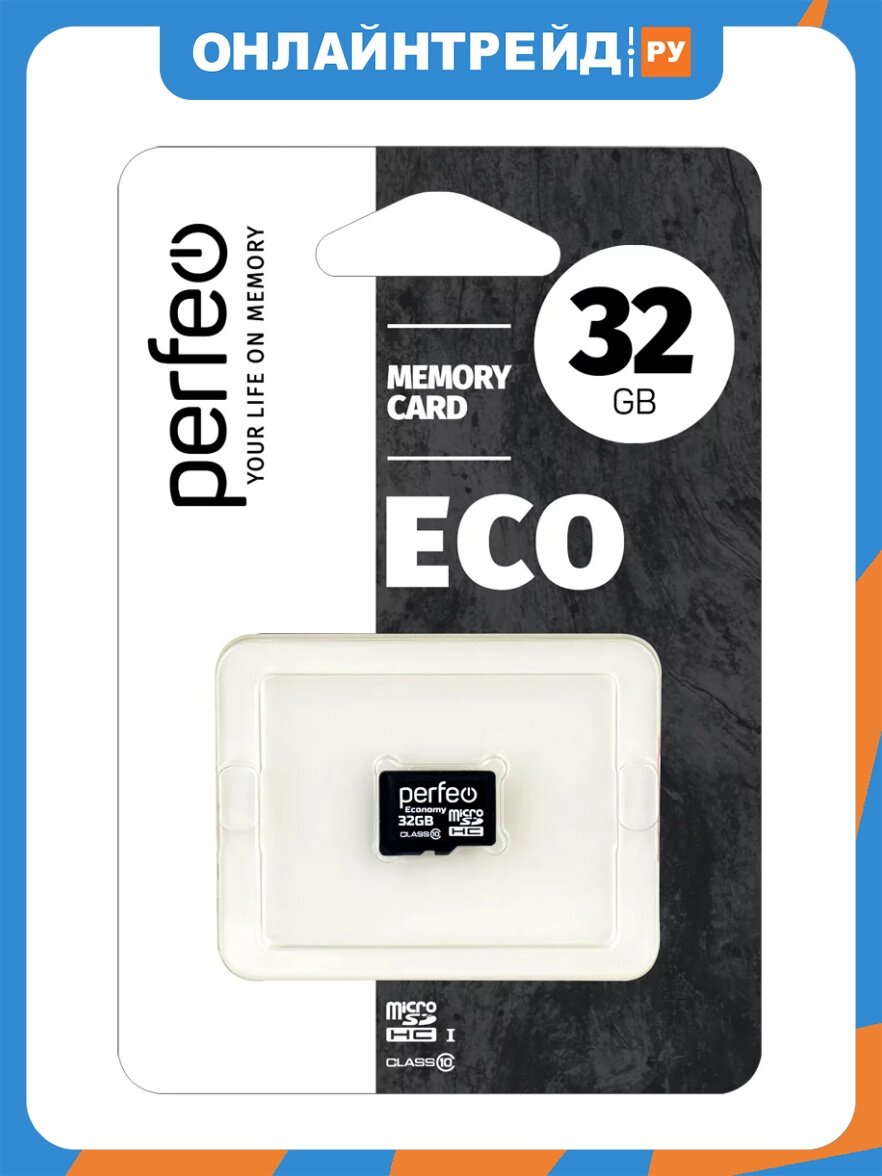 Карта памяти Perfeo microSDHC 32Gb (Class 10) economy series (PF32GMCSH10ES)