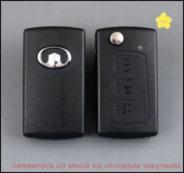 Брелок