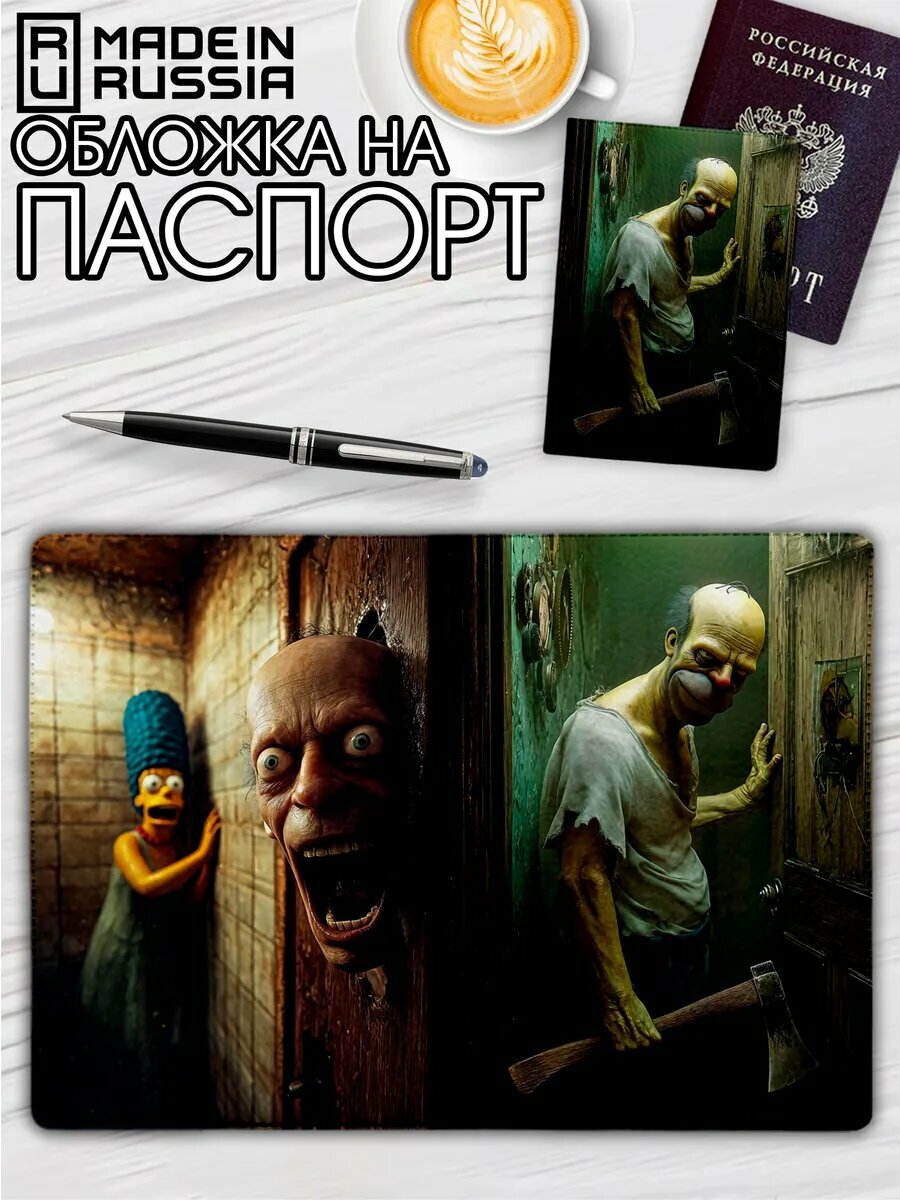 Обложка для паспорта A2 PRINT