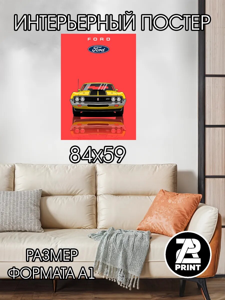 Постер на стену интерьерный 84х59 авто ЖДМ(JDM) Форд