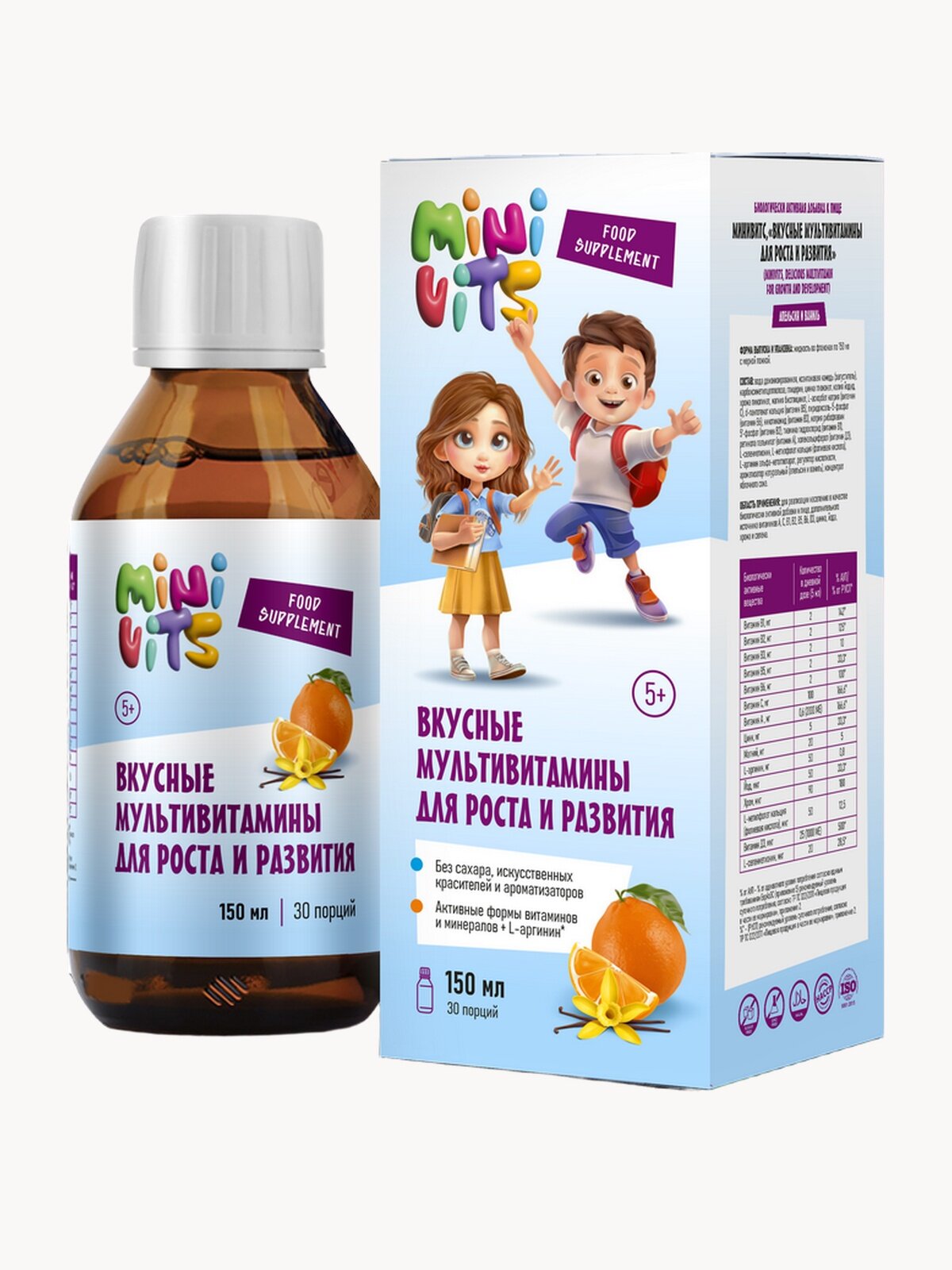 Детские мультивитамины для роста и развития, апельсин-ваниль, сироп, 150 мл