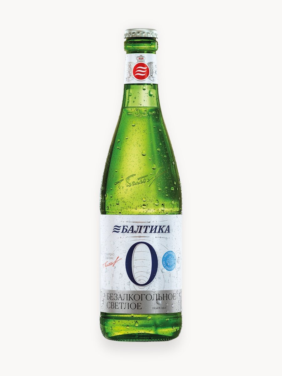 Пиво Балтика №0 Светлое Безалкогольное, 20 шт. х 0,5 л, бутылка