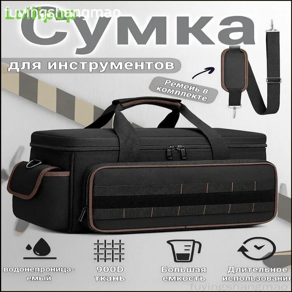 Профессиональная сумка для инструментов бестселлер