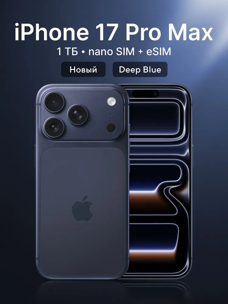 Apple Смартфон iPhone 17 Pro Max, Dual: nano SIM + eSIM Global 12/1 ТБ, Nano-SIM, eSIM, синий