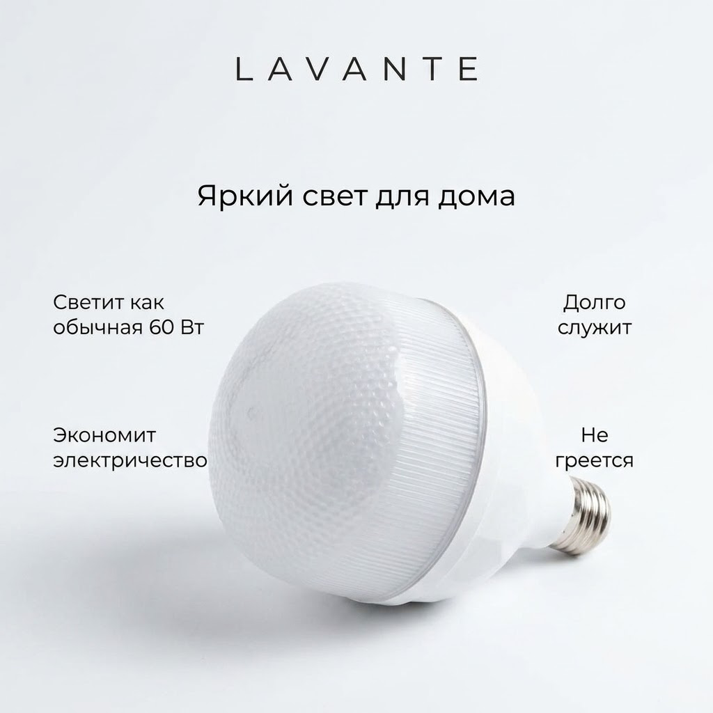 Лампочка LIDER 60W