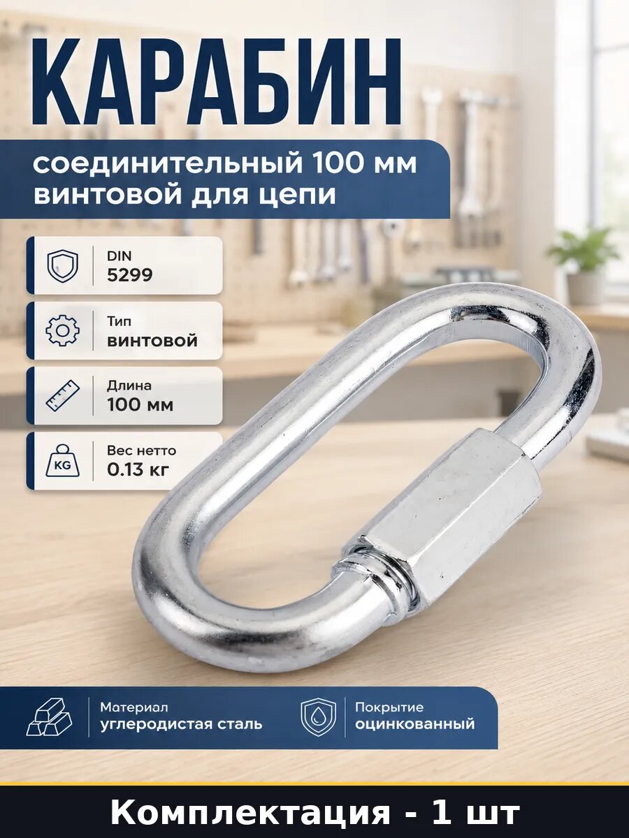 Винтовой карабин М10 из углеродистой стали оцинкованный 100