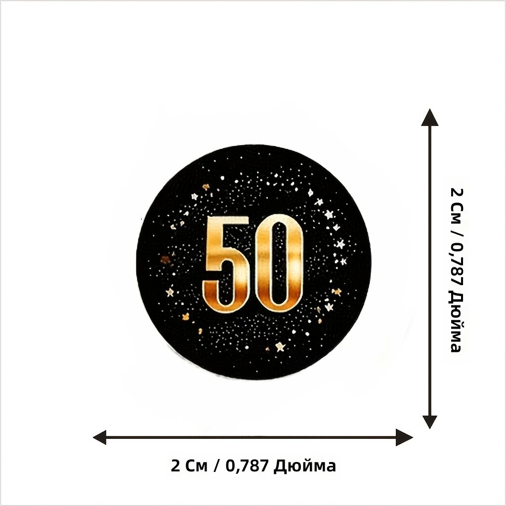 Этикетки-наклейки на конфеты 200 шт. золотистые с черной звездой, к 50-летию, для сладостей и вечеринки