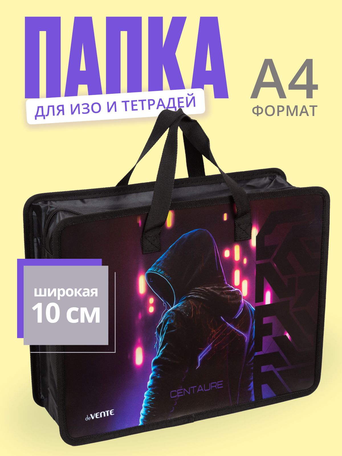 Папка для тетрадей широкая "Кентавр" A4 / Папка для труда