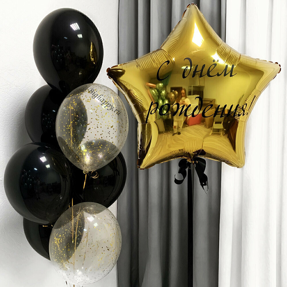 Букет с шаром-звездой "С днем рождения!"