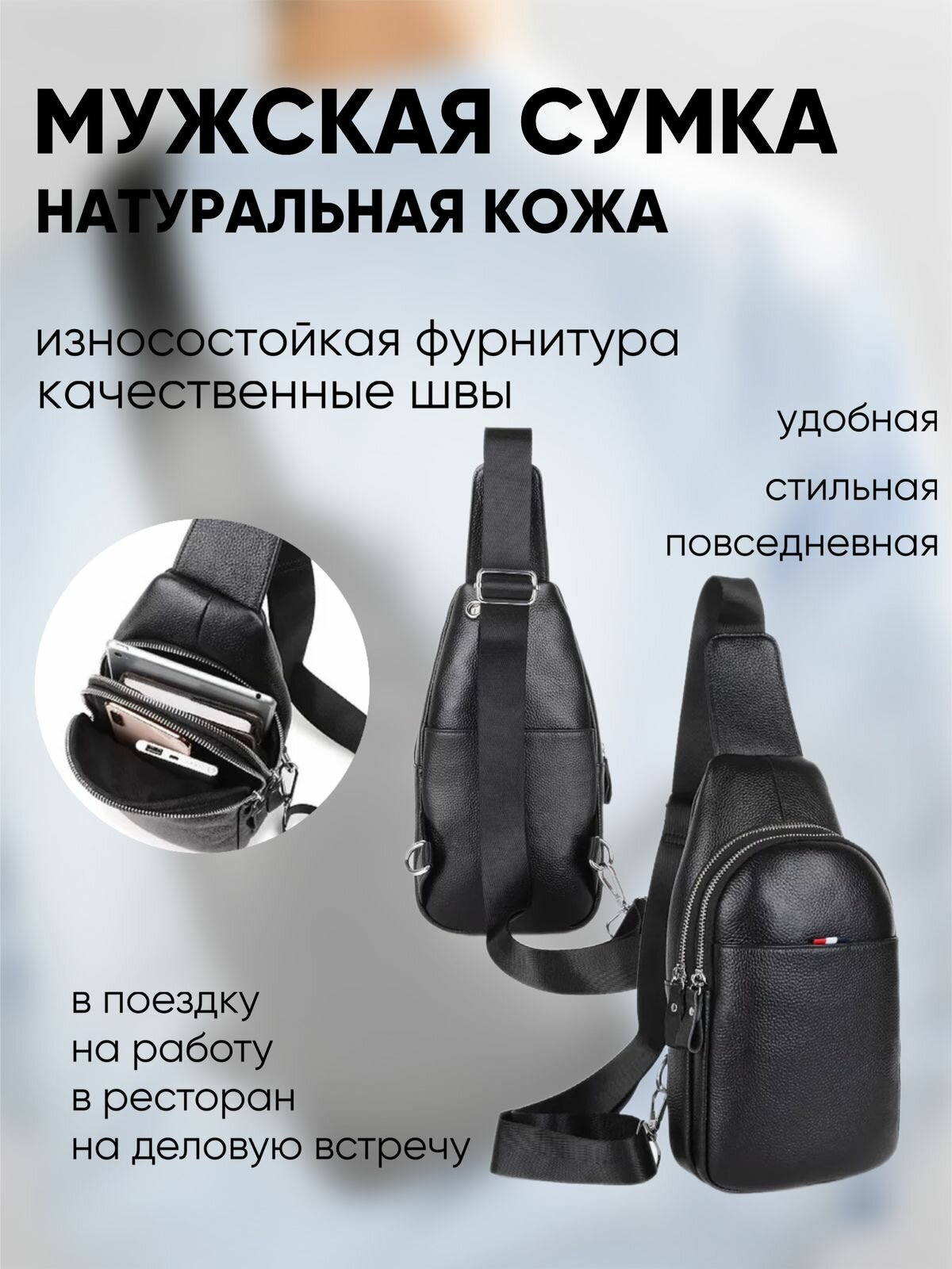 Сумка кросс-боди