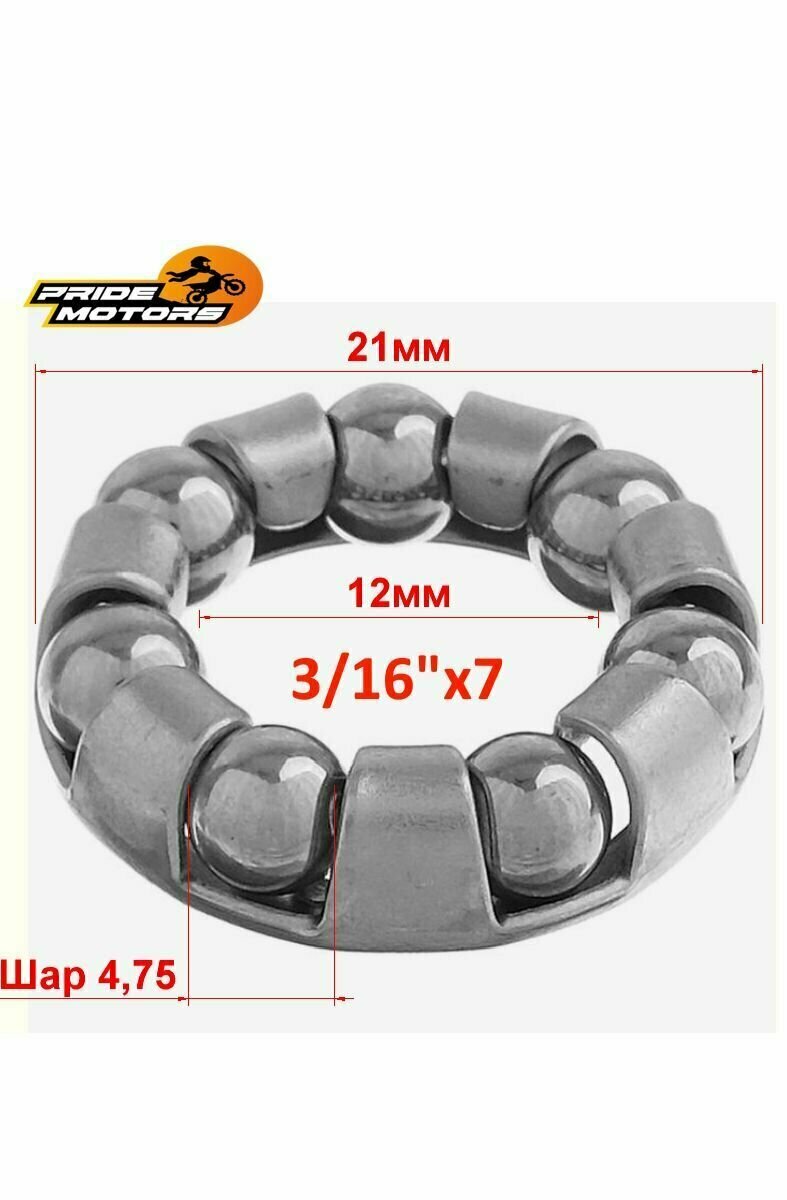 Подшипники 7 шаров переднего колеса на 1 ск. велосипед СССР (2 ШТ.) 12Х21 3/16"х7 GW-37001