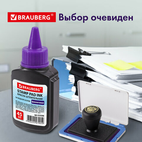 12 шт, Краска штемпельная BRAUBERG, фиолетовая, 45 мл, на водной основе, 223596
