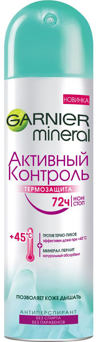 Garnier Дезодорант спрей Активный Контроль, термозащита, 150 мл/