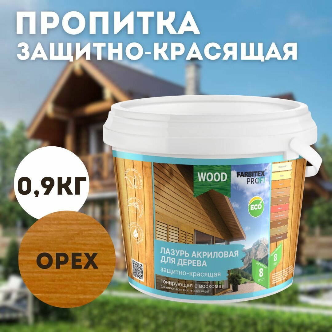 Пропитка для дерева акриловая Орех 0.9л FARBITEX профи WOOD деревозащитная и водоотталкивающая