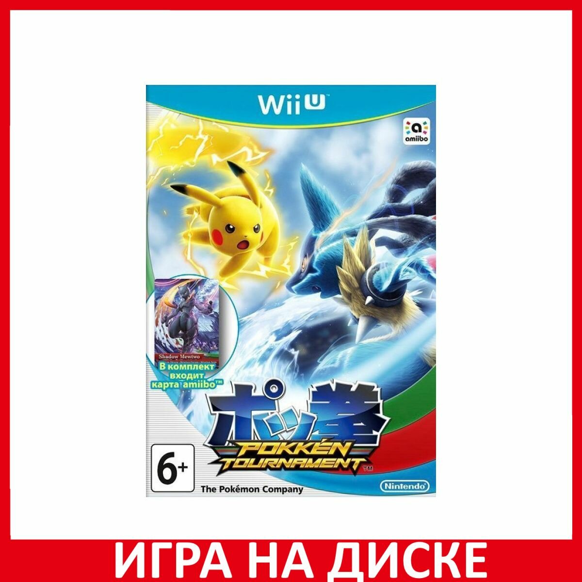Игра Pokken Tournament Wii U Диск на Nintendo WiiU