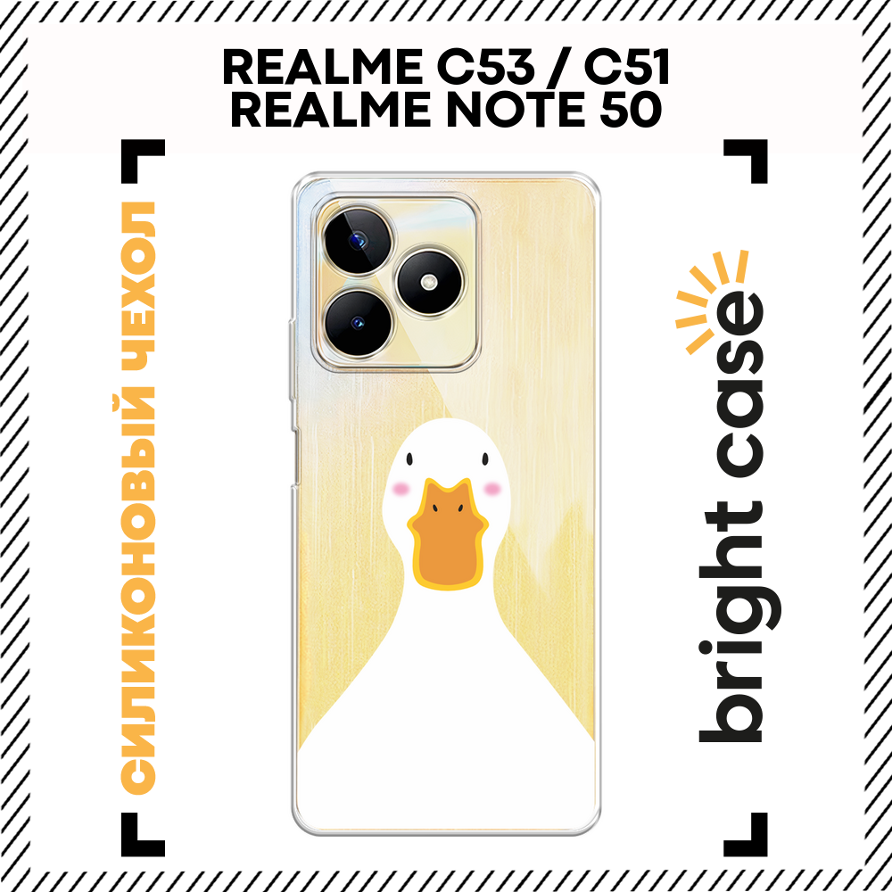 Чехол на Realme C53/C51/Note 50 / Реалми С53/С51/Нот 50 с принтом Портрет гуся, прозрачный