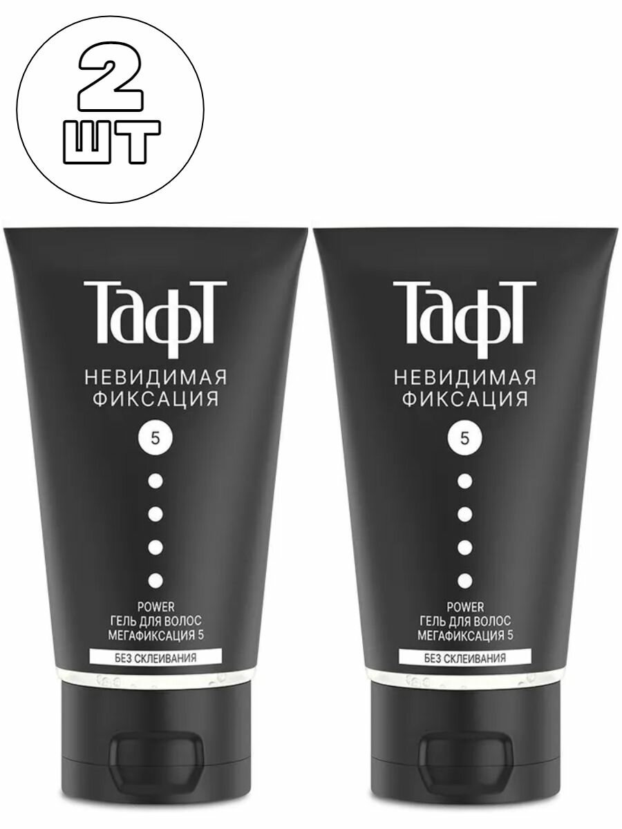Taft Гель для укладки Power Невидимая фиксация мегафиксация-5, 2 шт