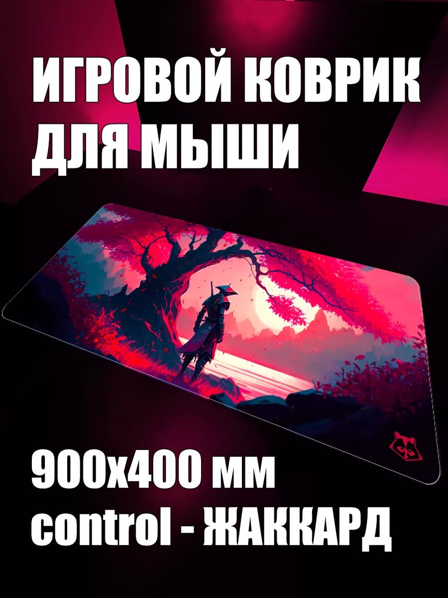 Коврик для мыши большой игровой XL Жаккард 90 на 40 аниме