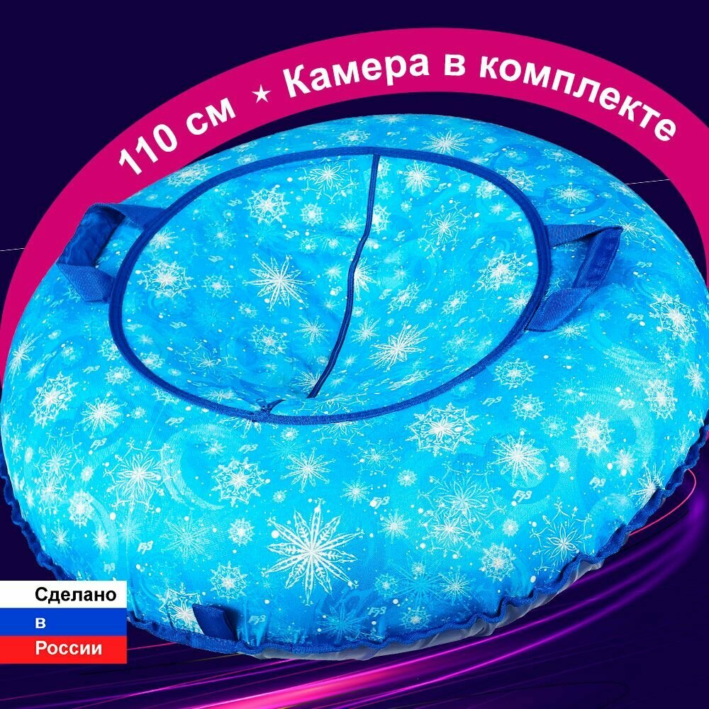 Тюбинг