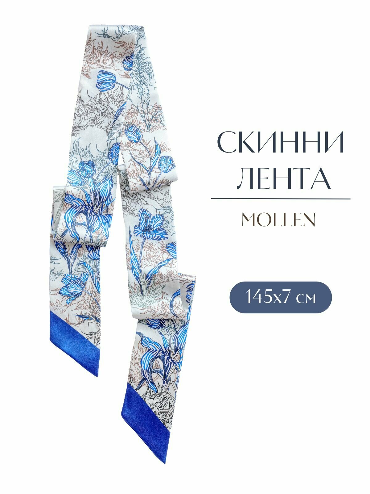 Шарф Mollen Базовая коллекция для женщин