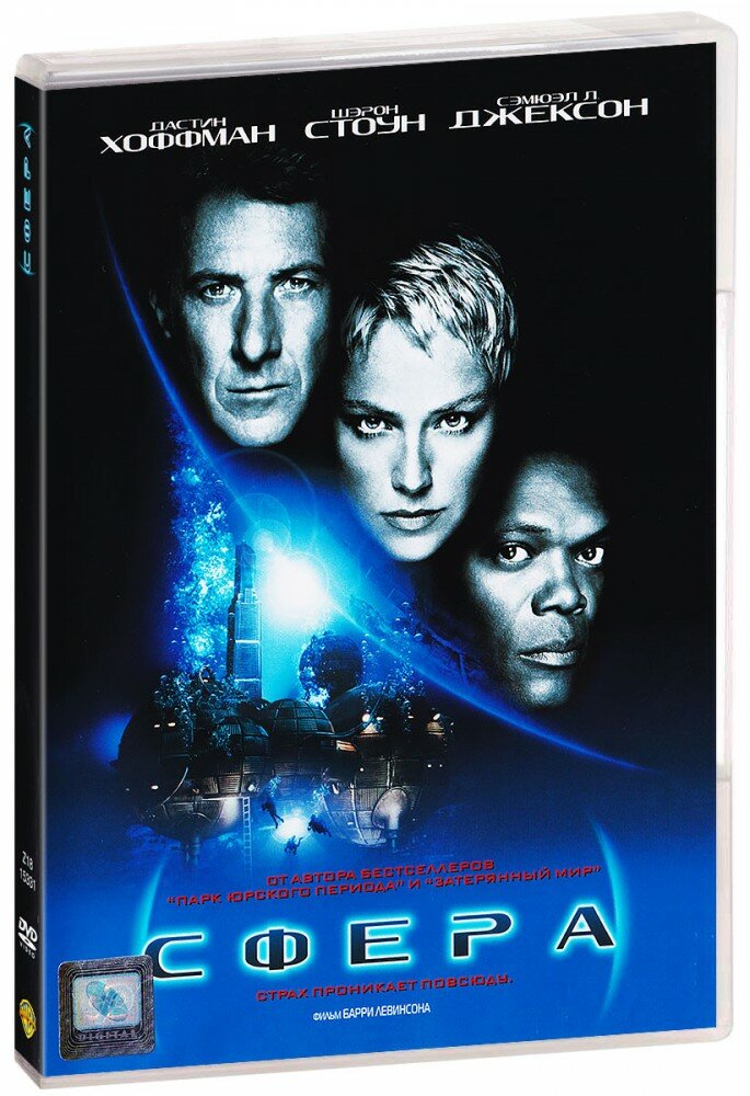 Сфера (DVD) (ДВД диск, DVD Box, США, Warner Bros, Punch Productions)