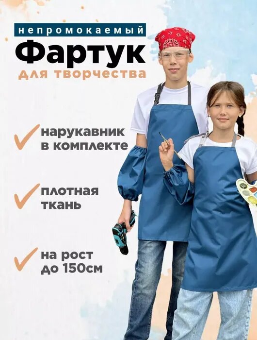 Фартук Матрешка Тати
