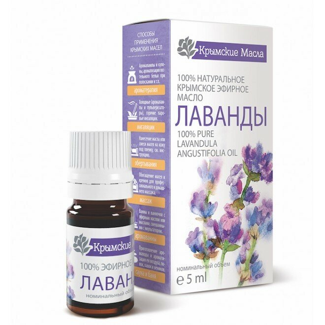 Эфирное масло Лаванда, для ароматерапии, 5мл (Крымские масла) — фото 1