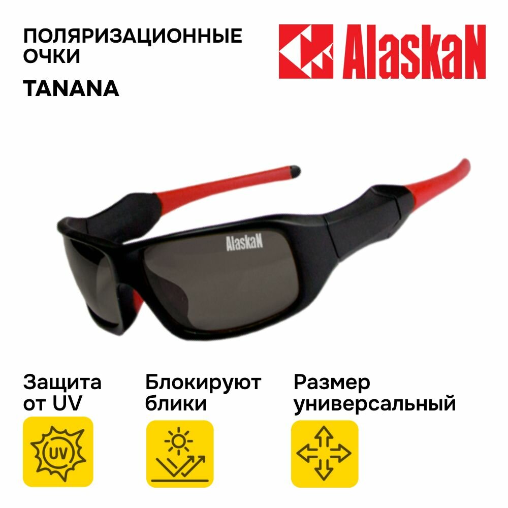 Очки солнцезащитные мужские Alaskan AG15-03 Tanana grey, очки поляризационные мужские для рыбалки и вождения