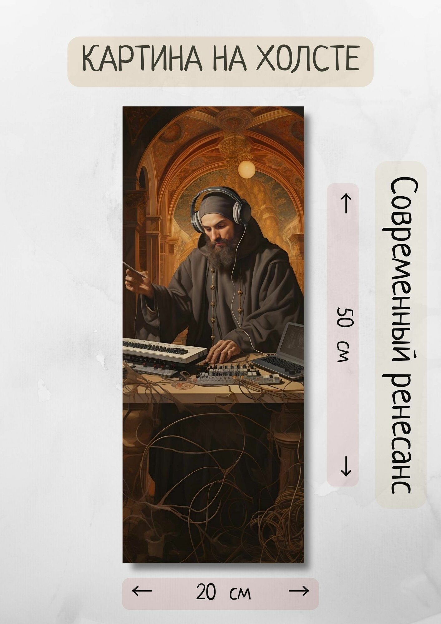 Картина на холсте 50х20 "Создатели музыки в стиле Ренессанс"