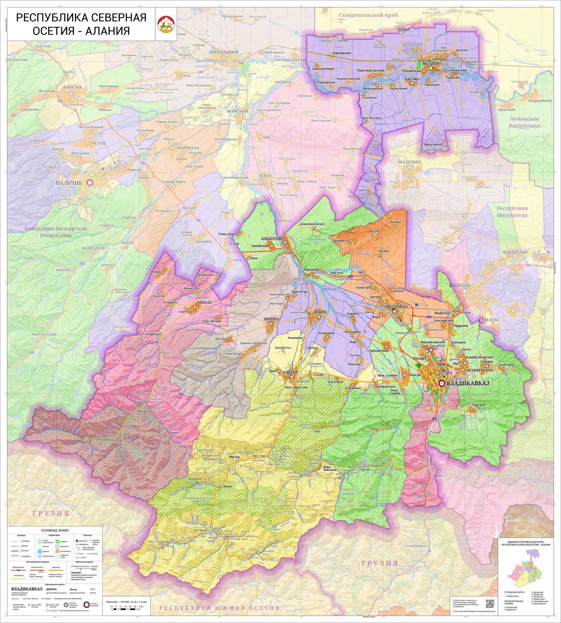 Настенная карта Республики Северная Осетия - Алания 117 х 129 см (на самоклеющейся пленке)