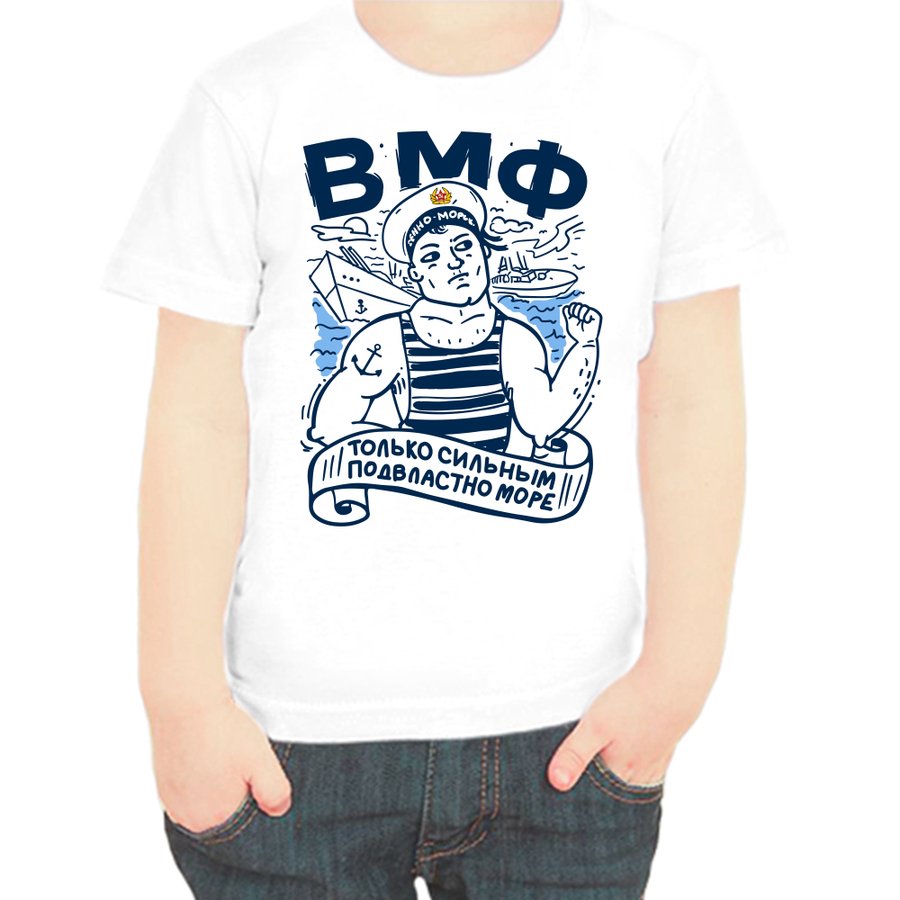 Футболка  вмф только сильным подвластно море