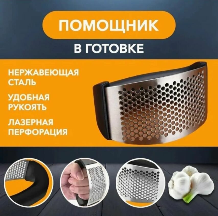 Чеснокодавилка — фото 1