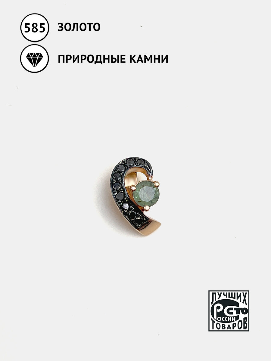 Подвеска, красное золото, 585 проба, бриллиант, александрит