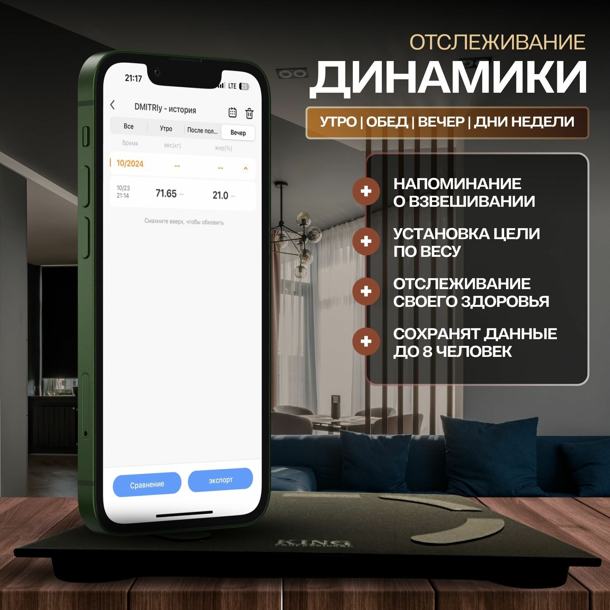 Напольные весы — фото 1